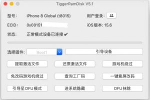 老虎Tigger ramdisk使用说明 - 深圳美卓林科技，宝可梦，定制，网站，全图鉴，朱紫剑盾珍钻阿尔宙斯